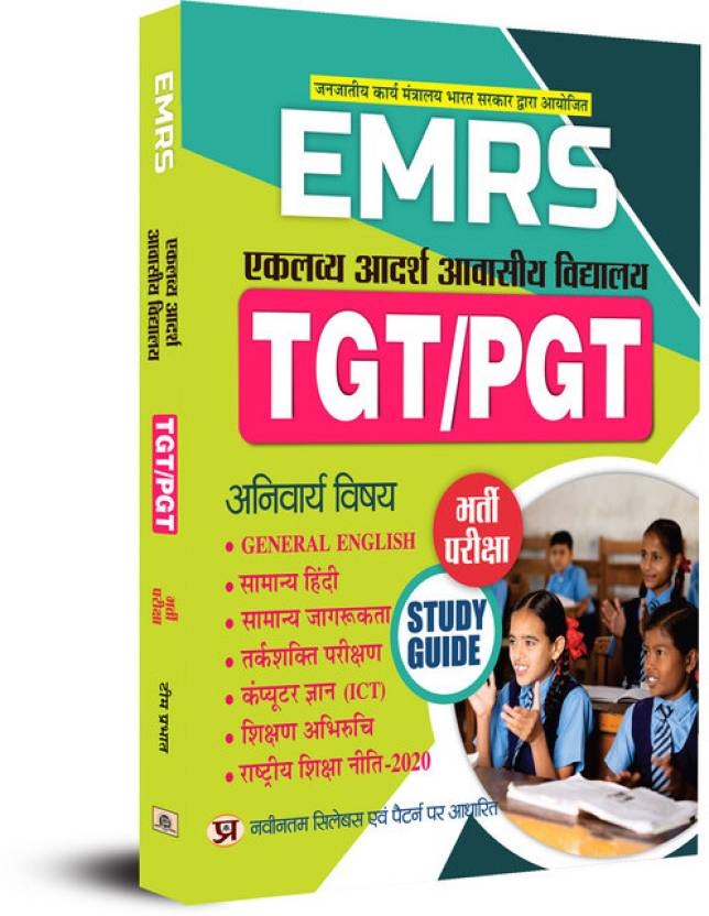 EMRS Eklavya Adarsh Awasiya Vidyalaya TGT/PGT Study Guide Book In Hind – BookStation