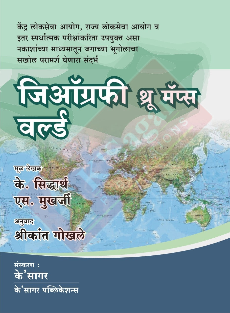 Geography Trough Maps World – BookStation