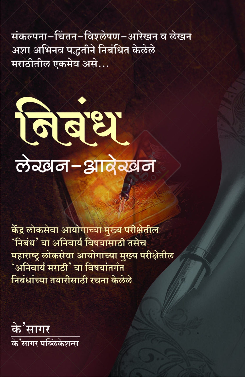 Nibandh Lekhan-Aarekhan – BookStation