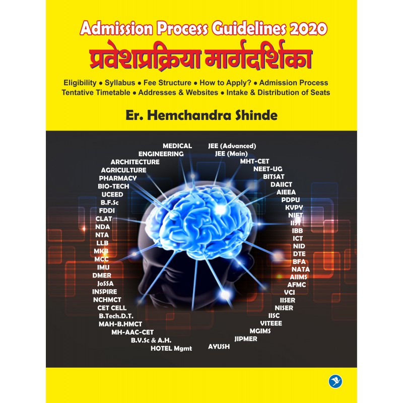 Admission Process 2020 – BookStation