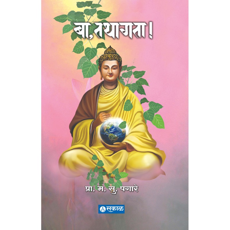 Ba Tathagata! – BookStation