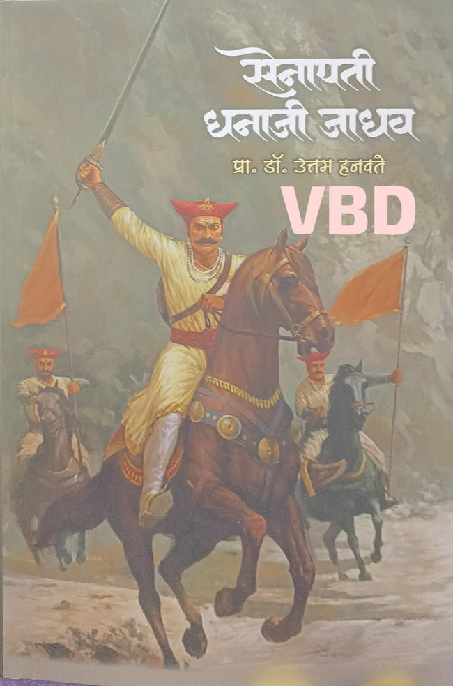 Senapati Dhanaji Jadhav – BookStation