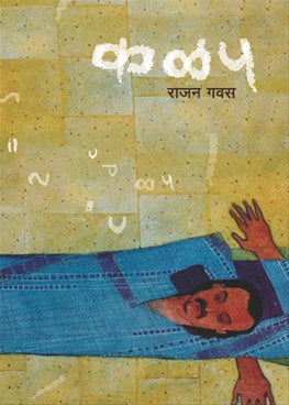 KALAP – BookStation