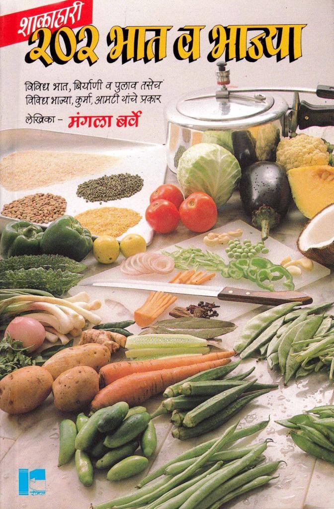 Shakahari 202 Bhaat Va Bhajya – BookStation