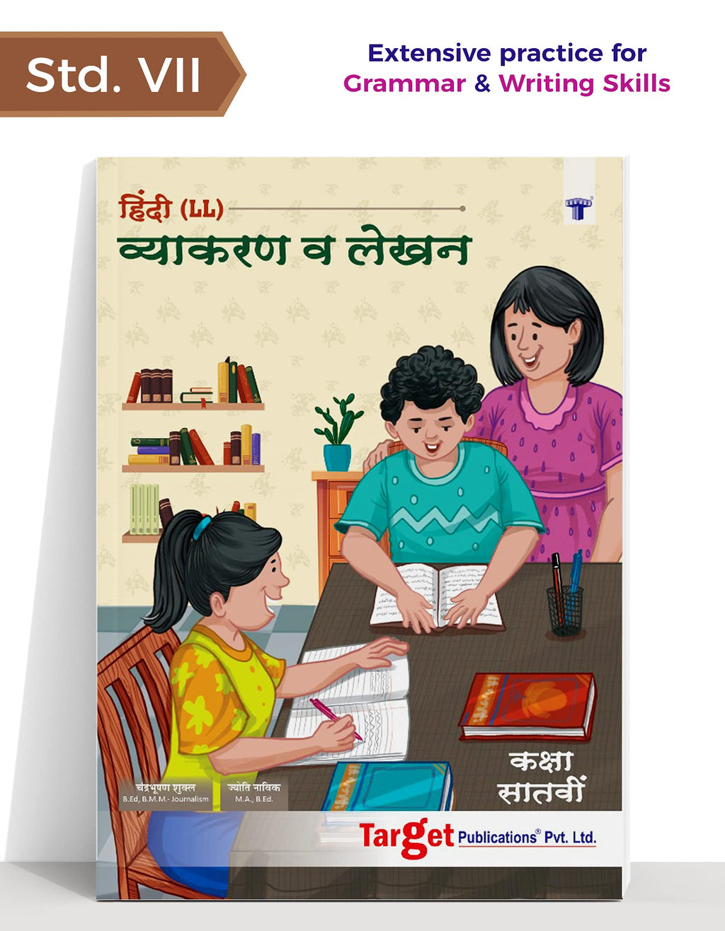 Std.7 Hindi(LL) Vyakaran Va Lekhan – BookStation