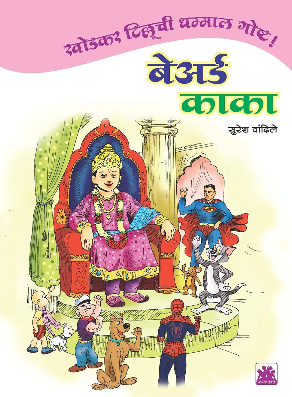 Beard kaka – BookStation