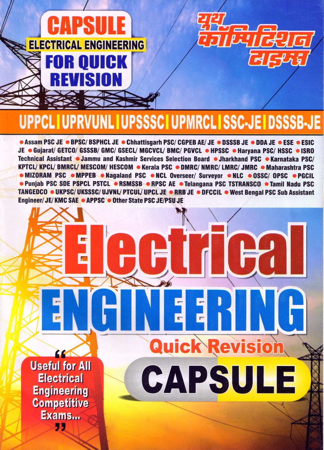 Electrical Engineering Quick Revision Capsule – BookStation