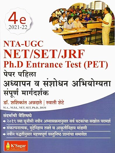 NTA-UGC NET/SET/JRF Paper 1 - Sampoorna Margadarshak – BookStation