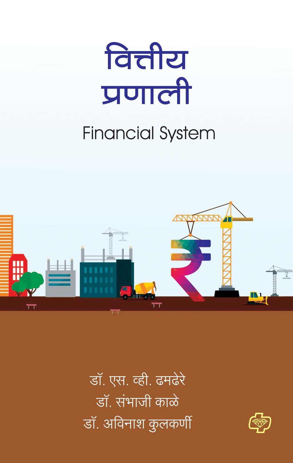 Vittiya Pranali (Sem 3 and 4) – BookStation