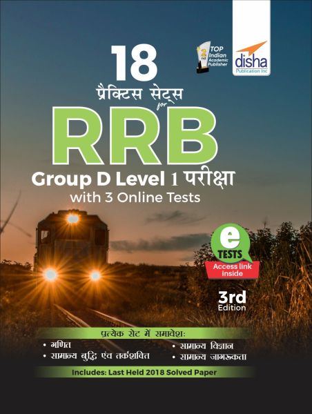 18 Practice Sets for RRB/ RRC Group D Level 1 Pariksha with 3 Online T ...