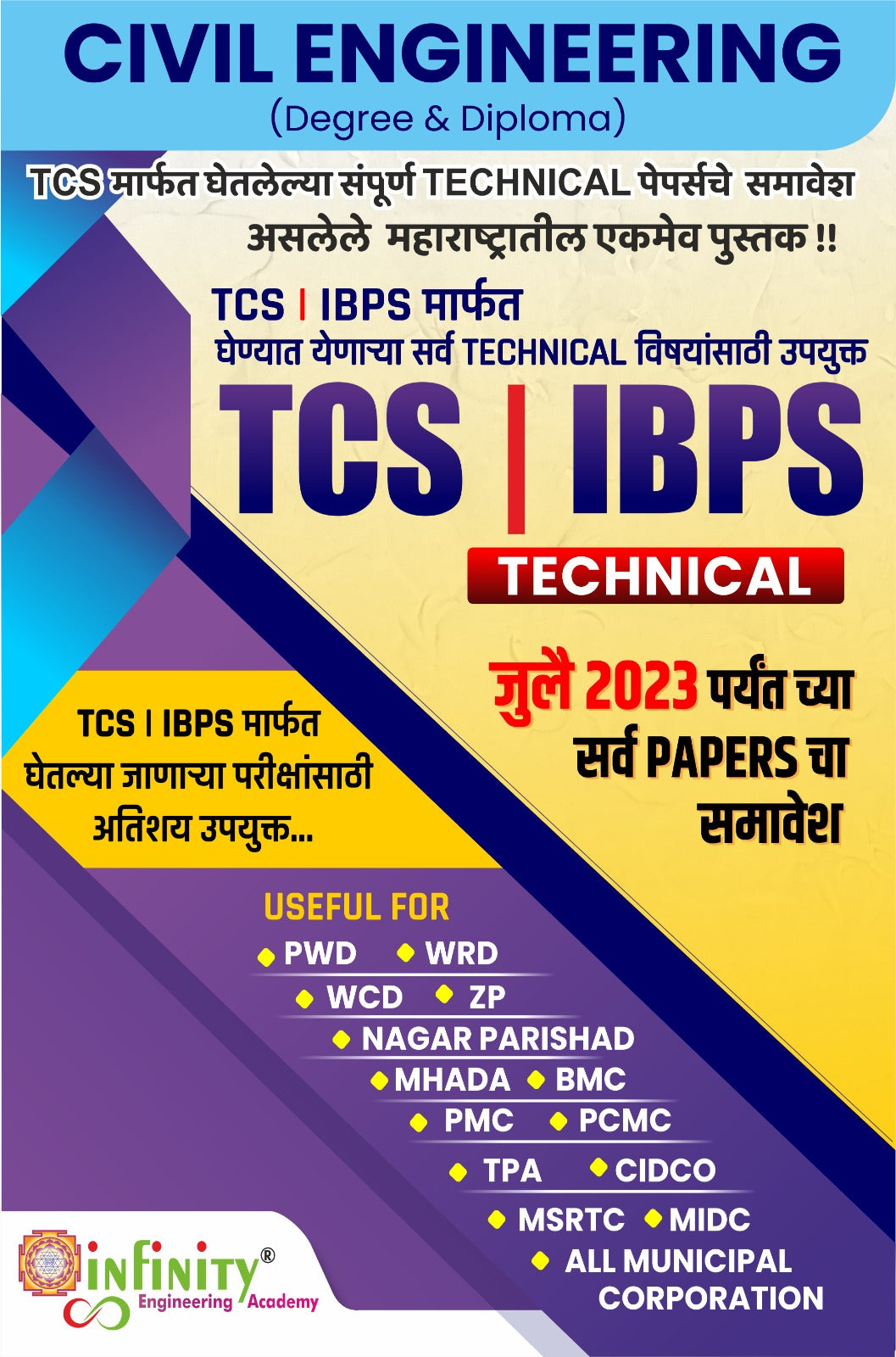Civil Engineering Degree & Diploma TCS/IBPS Technical Question Paper W ...
