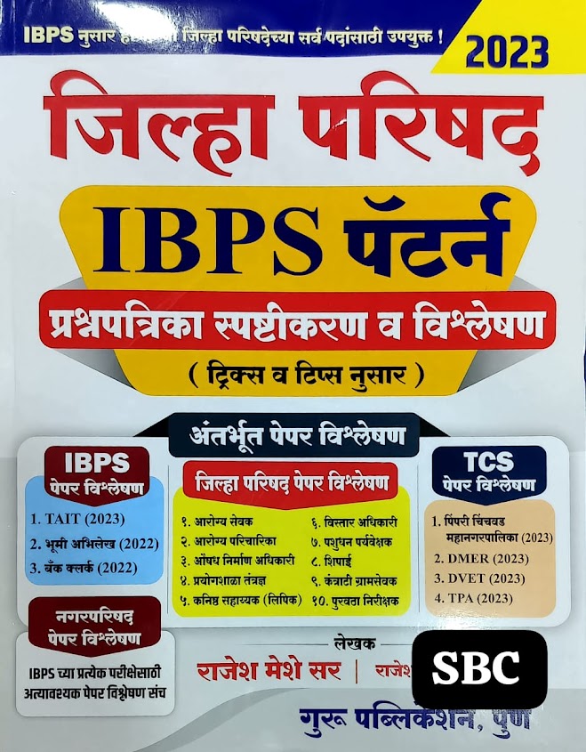 JILHA PARISHAD IBPS PATTERN – BookStation