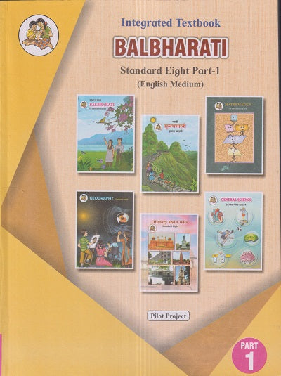INTEGRATED TEXTBOOK BALBHARATI Std. EIGHT / Std. 8 (English Medium) (P ...
