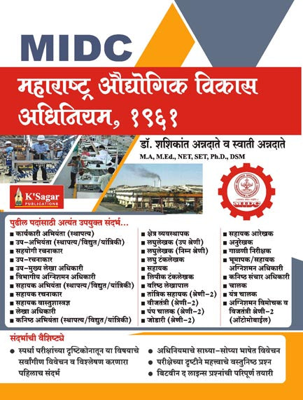 MIDC Maharashtra Audyogik Vikas Adhiniyam 1961 – BookStation