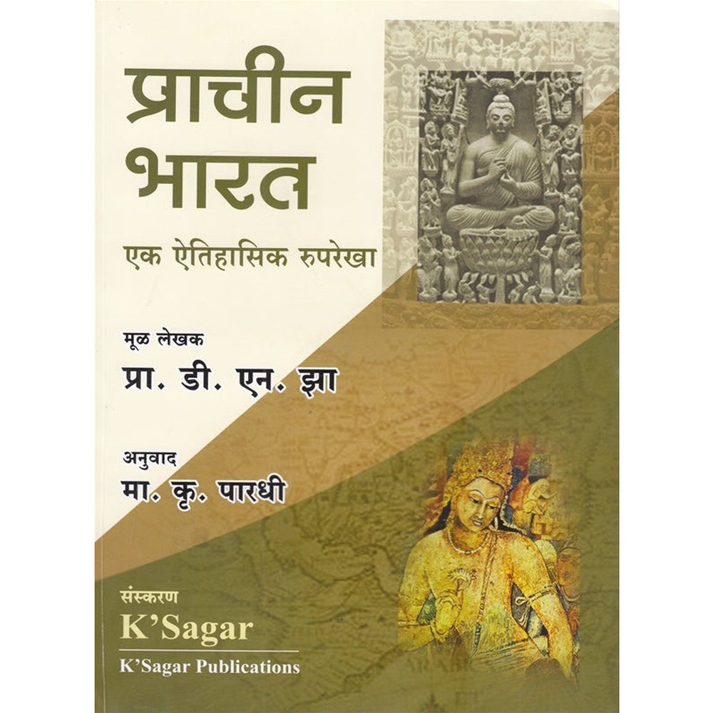 Prachin Bharat Ek-Itihasik Ruprekha – BookStation