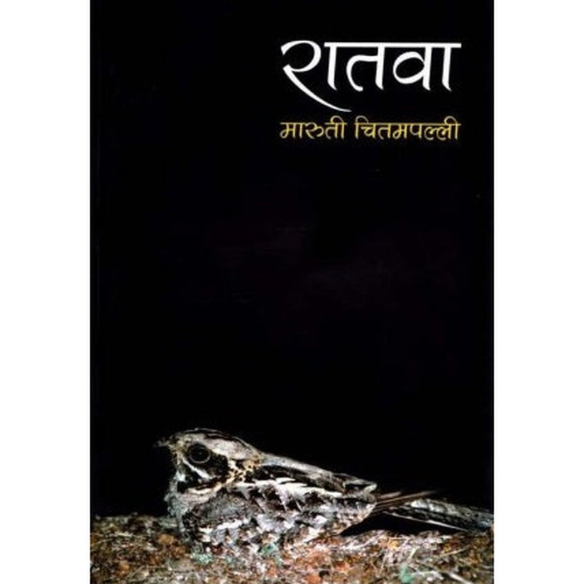 Ratava – BookStation