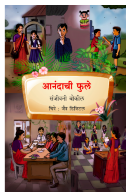 Anandachi Phule – BookStation