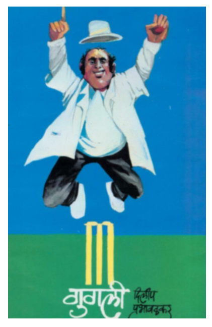 Gugli – BookStation