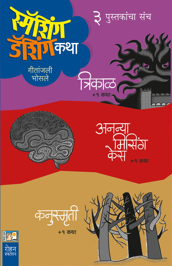 Smashing Dashing Katha – BookStation