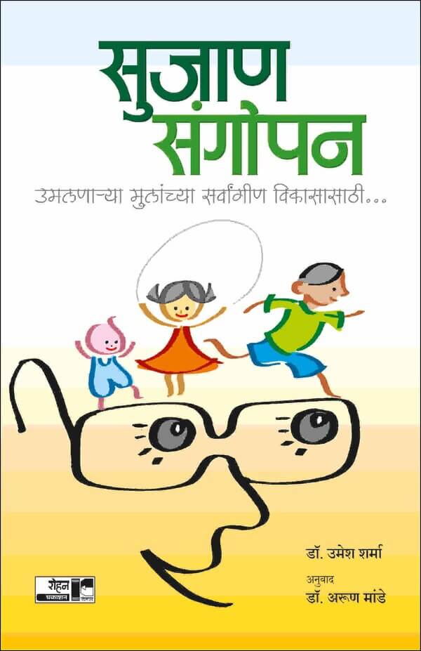 Sujan Sangopan – BookStation