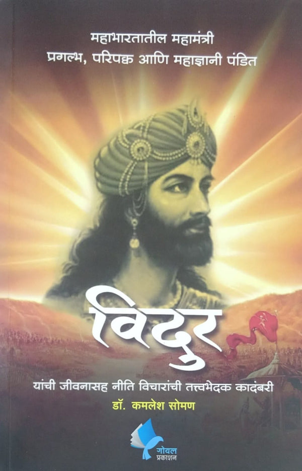 VIDUR – BookStation