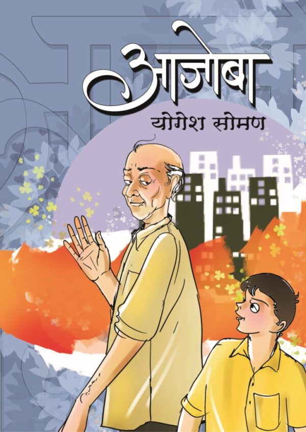 Ajoba – BookStation