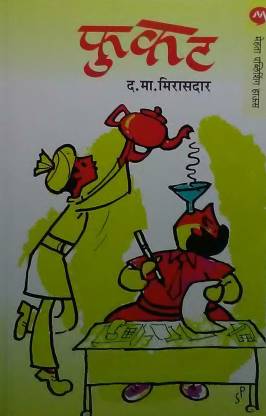 Fukat – BookStation