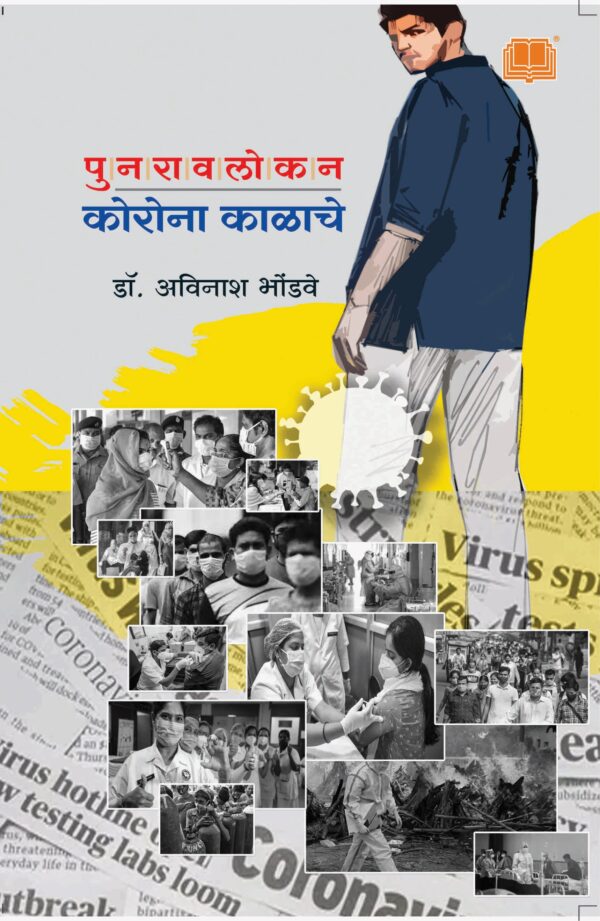 Punaravlokan Corona Kalache – BookStation