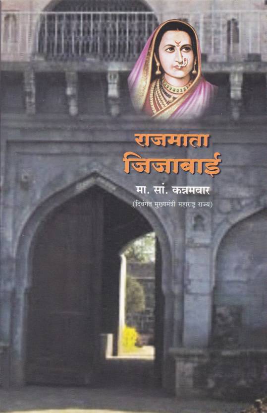 Rajmata Jijabai – BookStation