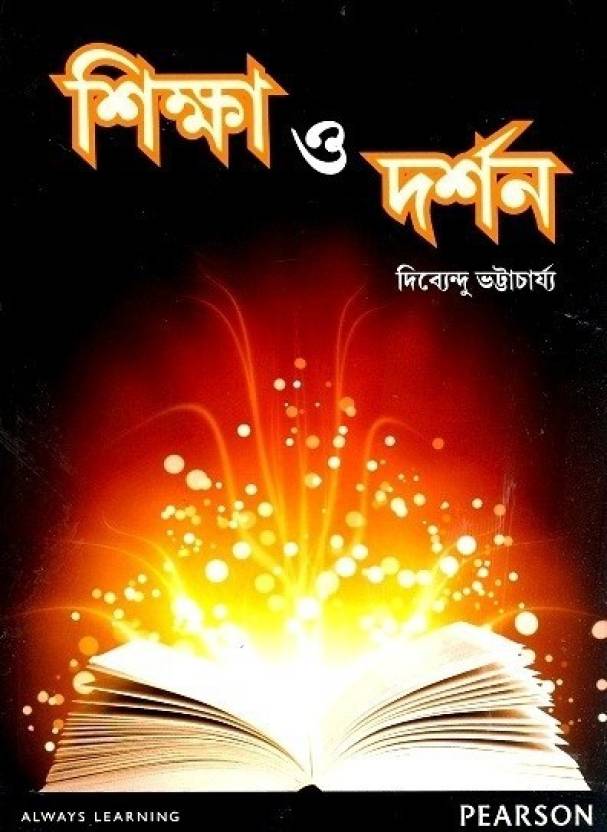 Philosophical Foundation of Education(Shiksha-o-darshan) Bengali – BookStation