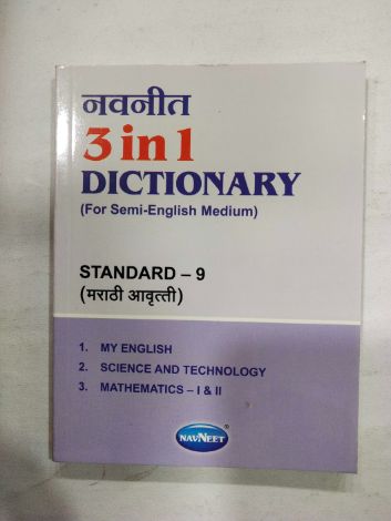 Navneet 3 In 1 Dictionary (For Semi-English Medium) Standard -9 ...