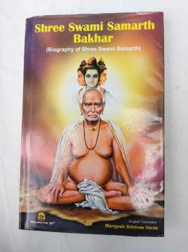 Shree Swami Samarth Bakhar – BookStation