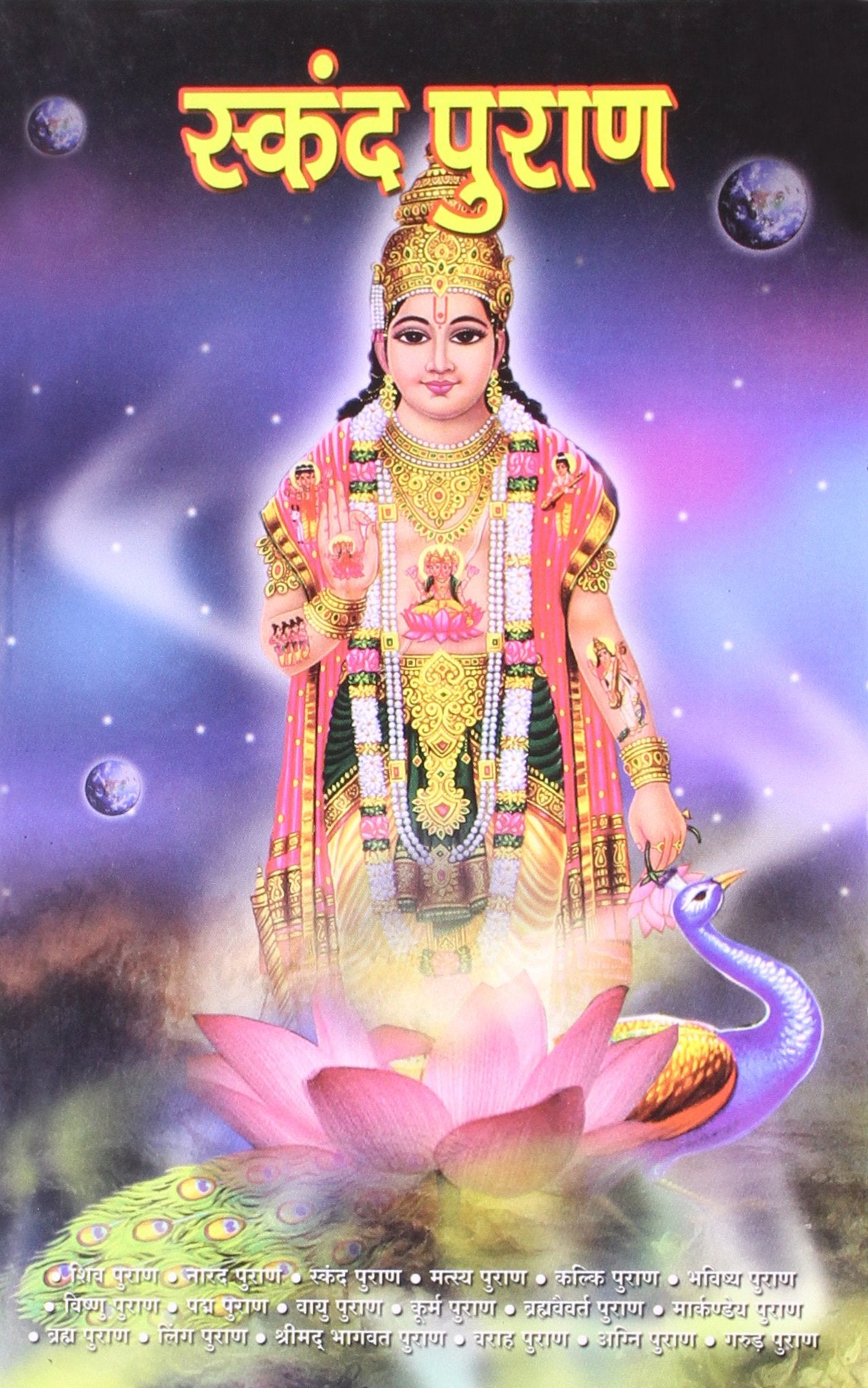 Skand Puran – BookStation