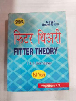Fitter Theory I & II Semester (1st Year) – BookStation