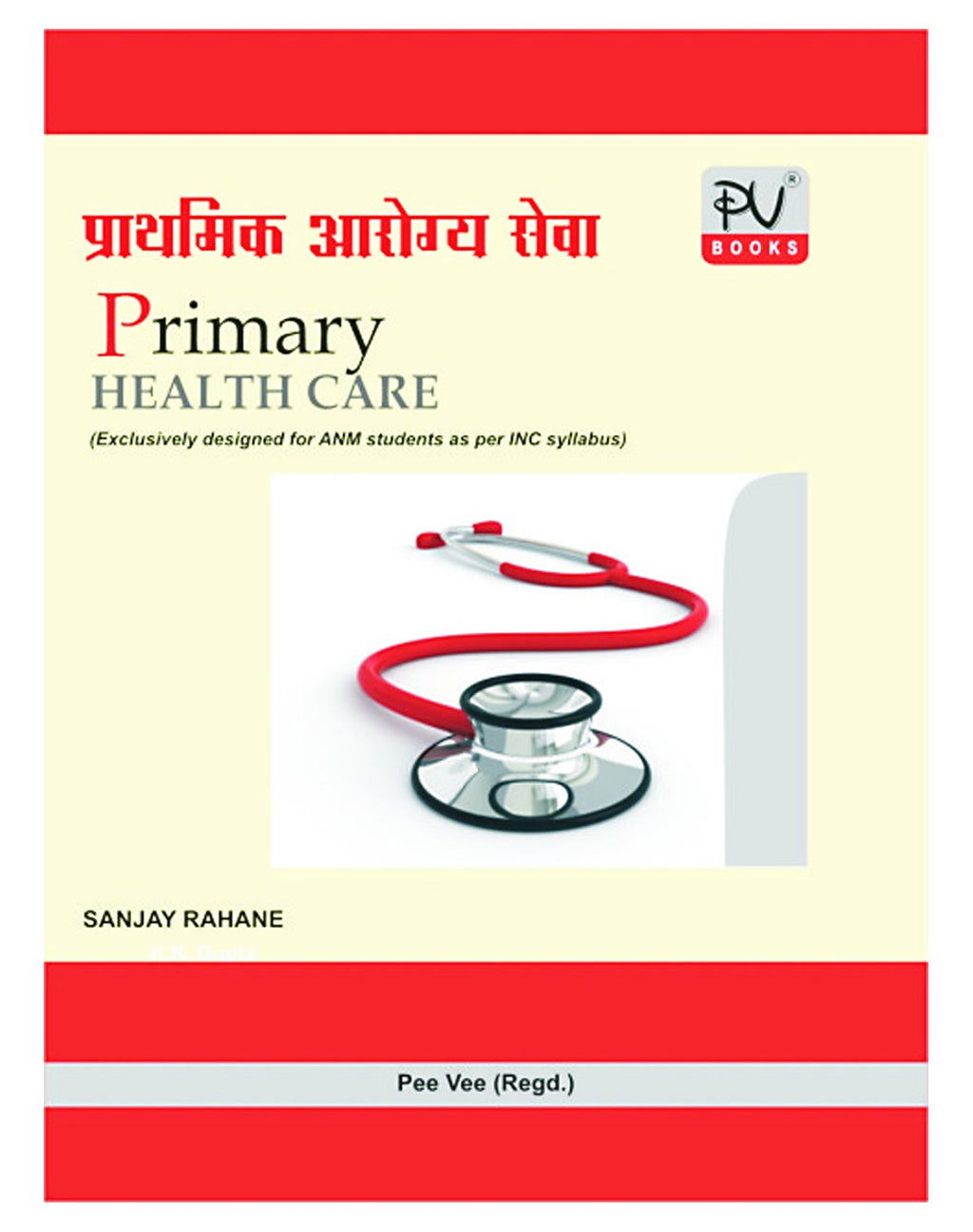 Prathamik Arogya Seva – BookStation