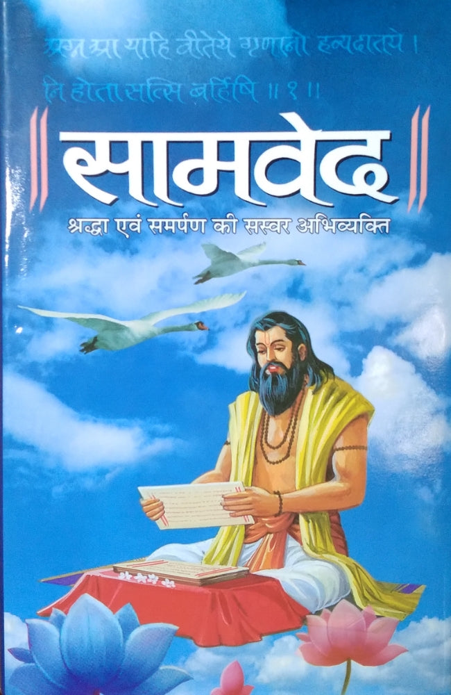 Saamved – BookStation