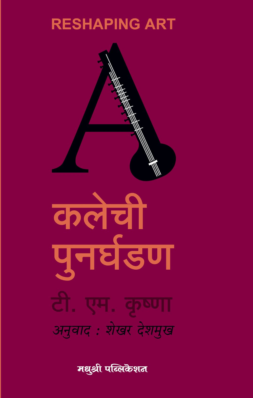 Kalechi Punarghadan – BookStation