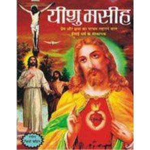 Yashu Masiha – BookStation