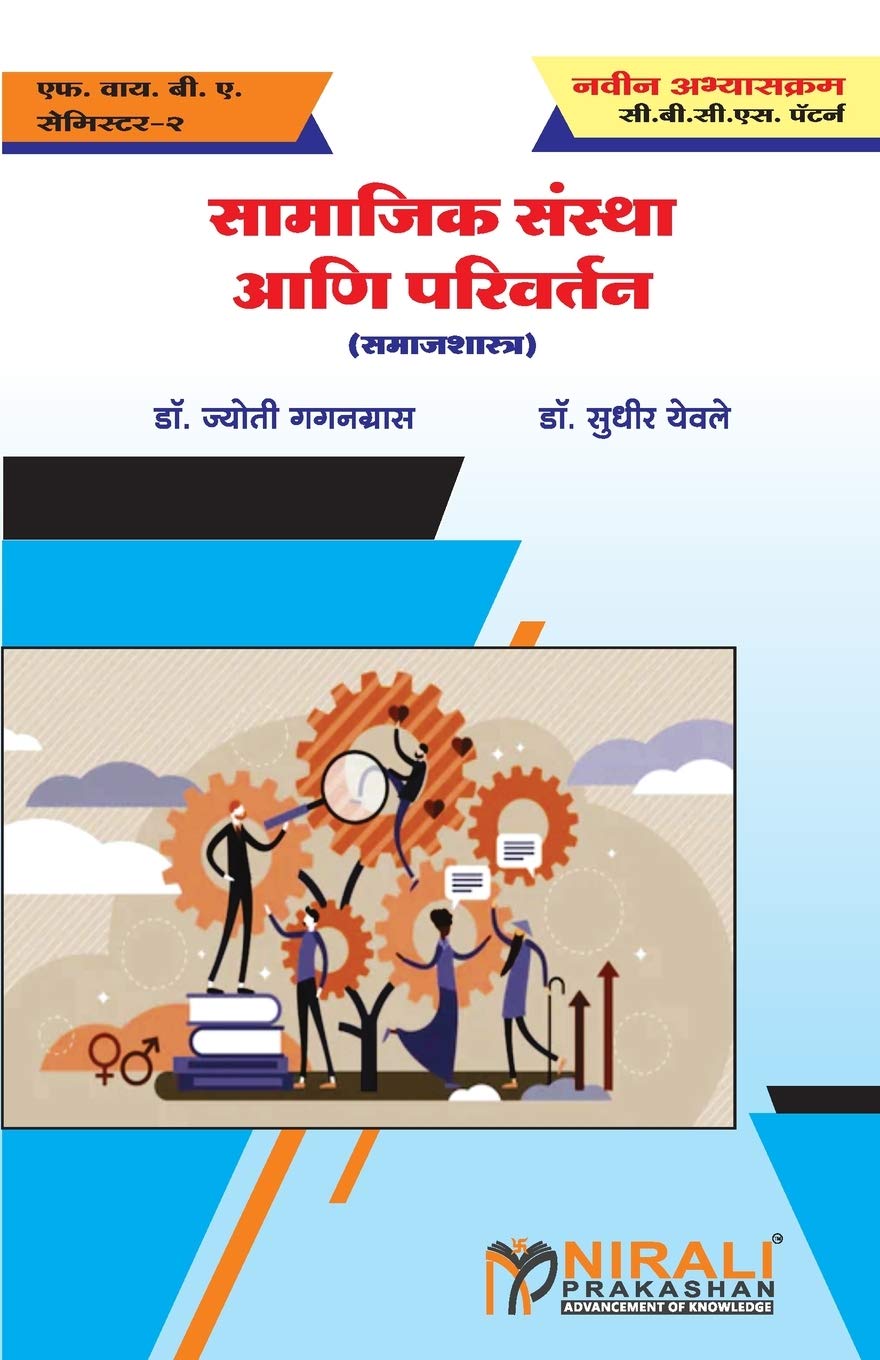 Samajik Sanstha Ani Parivartan (Samajshastra) F.Y.B.A. (SEM II ...