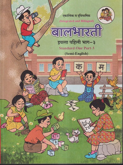 Balbharti Class-1 Part- 3 – BookStation