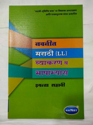 Navneet Marathi (LL) Vyakaran Va Bhashabhyas Class - 6 – BookStation