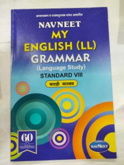 Navneet My English (LL) Grammar (Language Study) Class -8 – BookStation
