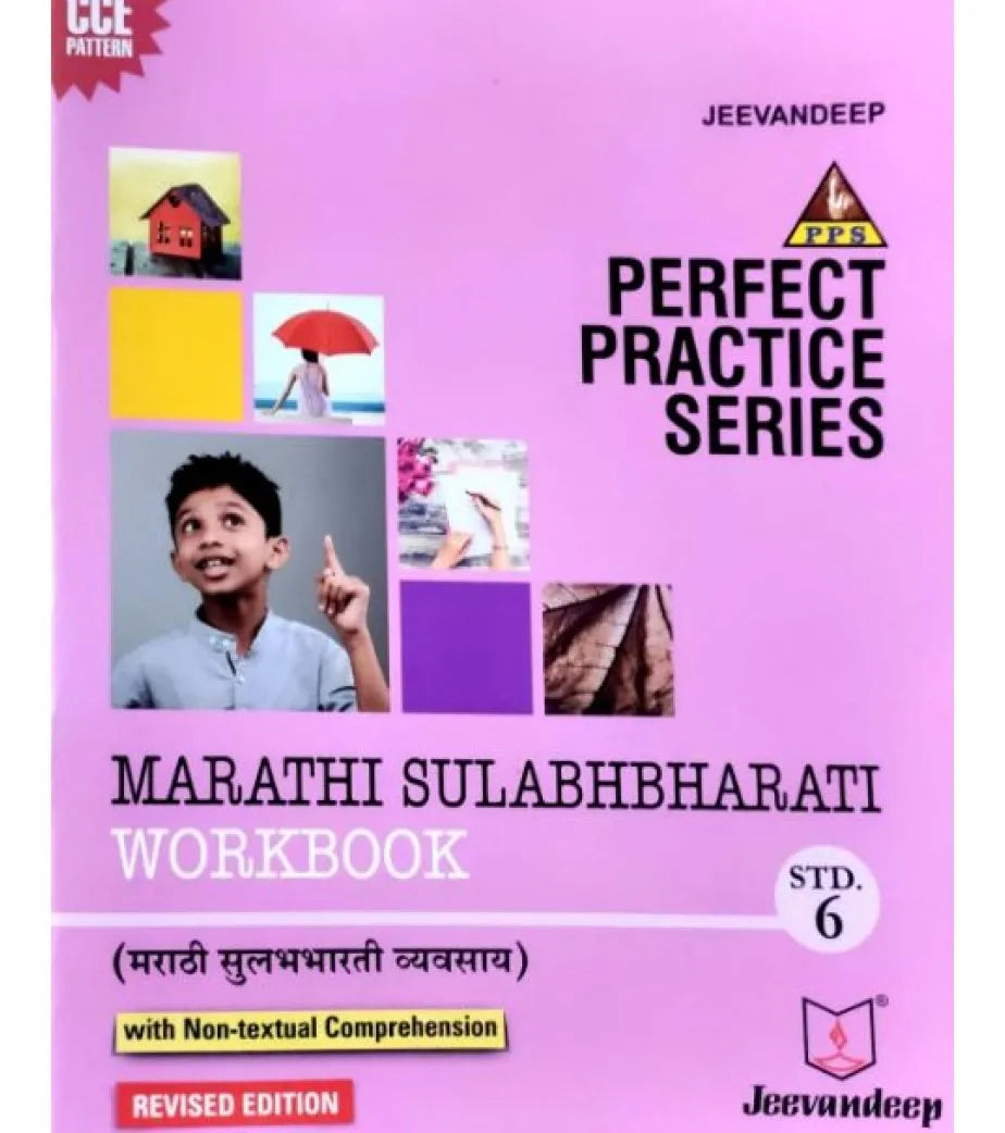 Marathi Sulabhbharti Workbook Class 6 – BookStation