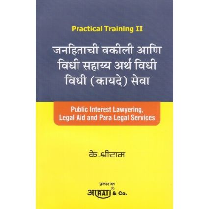 Legal Training Book 4. Practical Training III: Moot Court