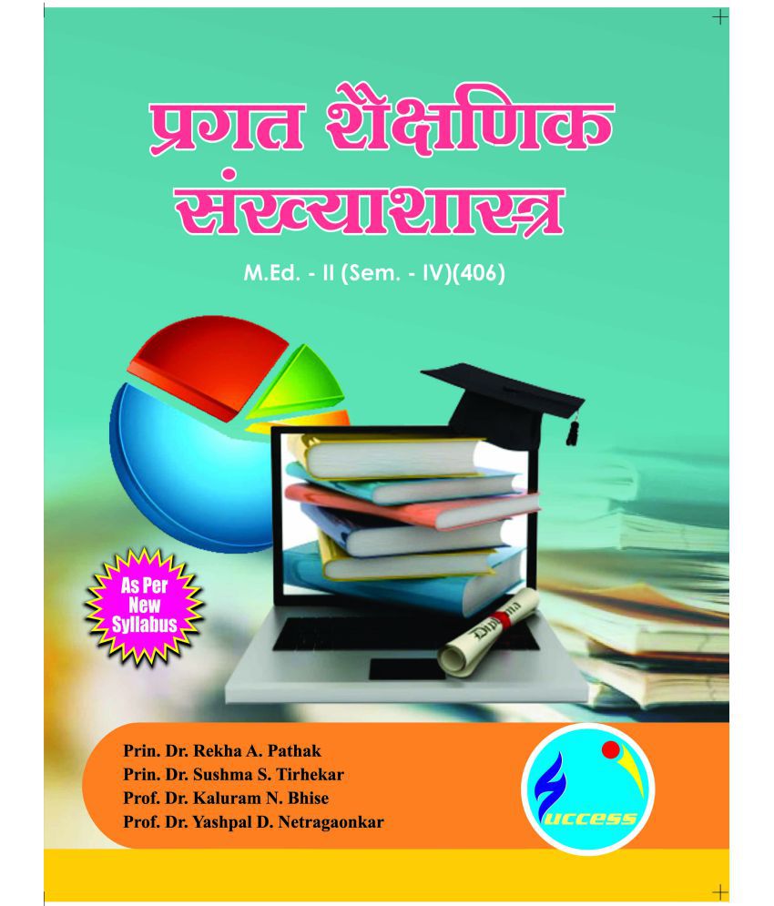 Pragat Shaikshanik Sankhyashastra M.Ed -2 (Sem-4) 406 – BookStation