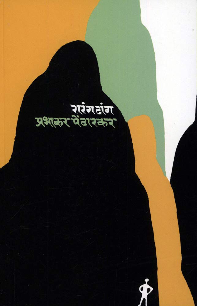 Rarang Dhang – BookStation