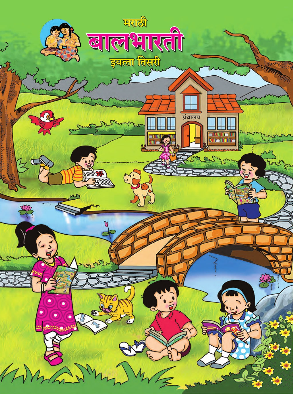 Marathi Balbharti-Iyatta Chauthi – BookStation