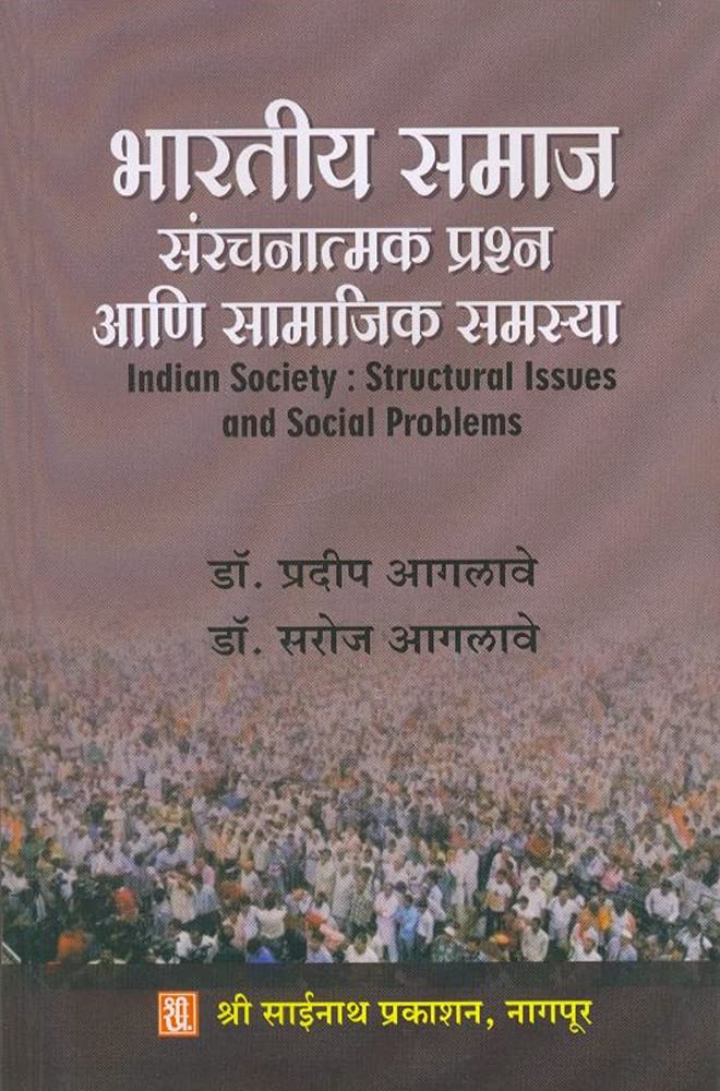 Bhartiya Samaj Sanrachnatmak Prashn Aani Samajik Samasya – BookStation