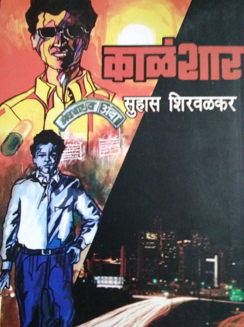 Kalshaar – BookStation