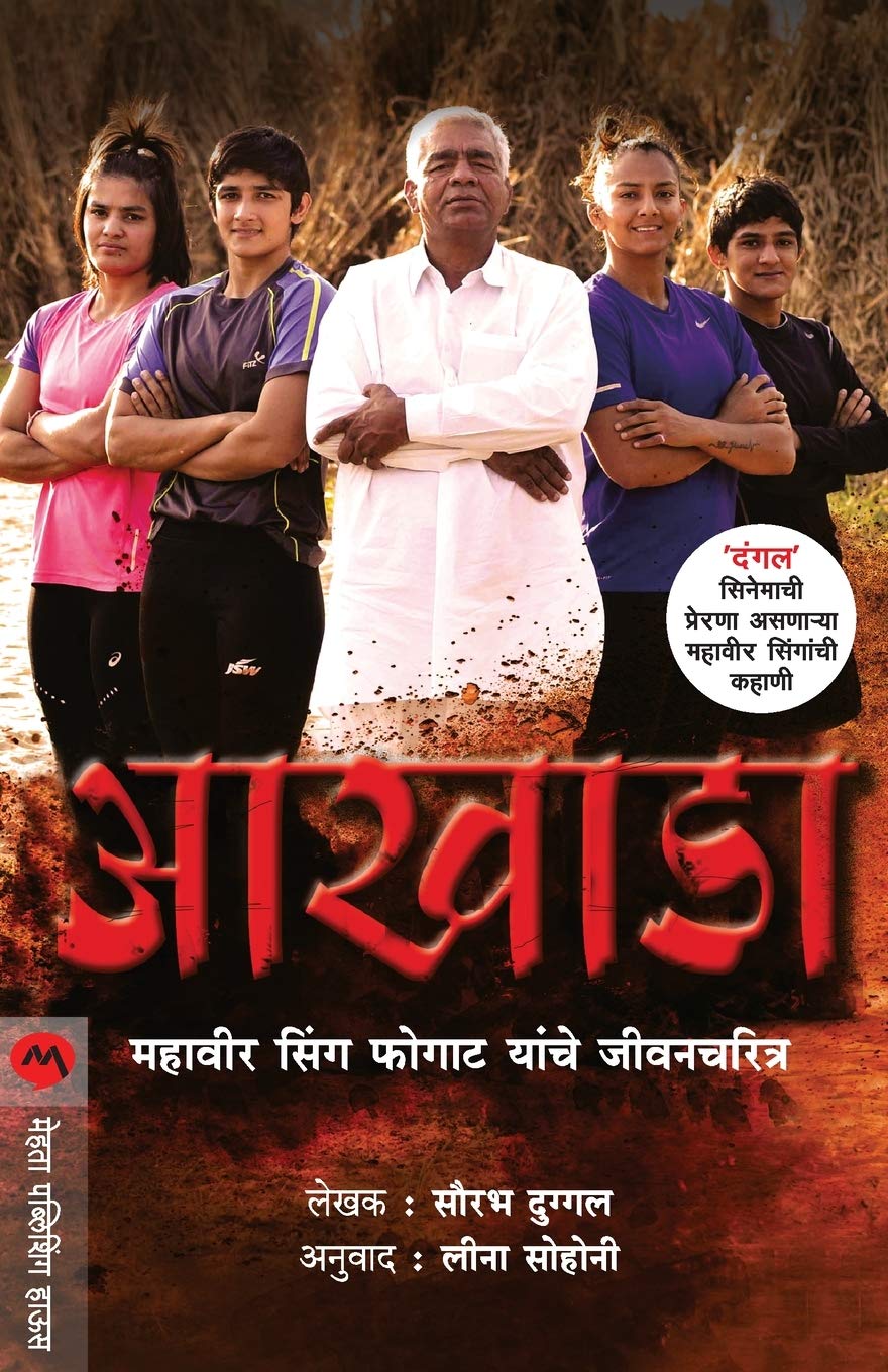 Akhada – BookStation